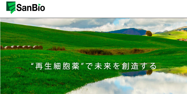 【企業研究】サンバイオ！次のPh3治験の成功確率を考えてみた！ | バイオ・医薬品業界への就職・転職支援サイト！